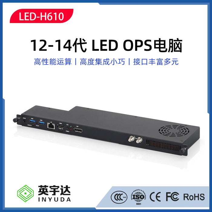 OPS电脑是什么，OPS与普通电脑有什么区别，OPS有哪些尺寸 - 深圳市英宇达智能科技有限公司